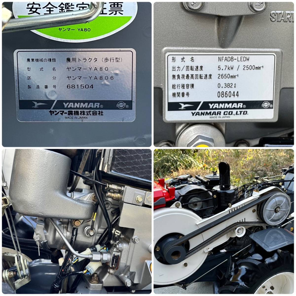 Yahoo!オークション - 宮崎発 ヤンマー 耕うん機 YA80 YA806 耕運機 ...