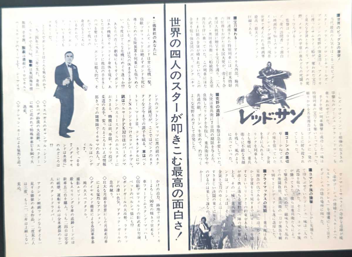 Yahoo!オークション - 希少映画チラシ『007ダイヤモンドは永遠に/レッ...