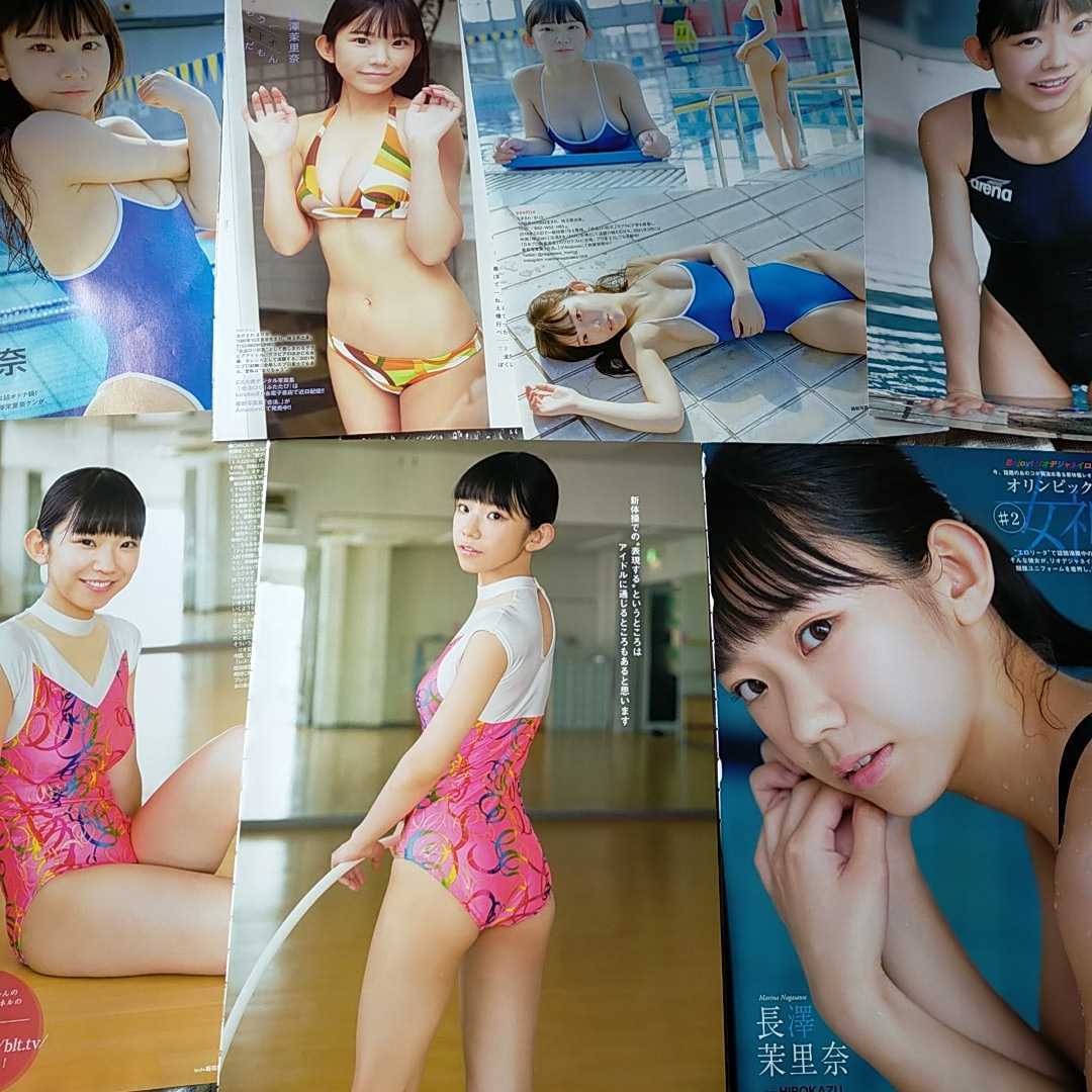 代購代標第一品牌－樂淘letao－写真集 長澤茉里奈 20歳の約束 おまけ 雑誌の切り抜き34p