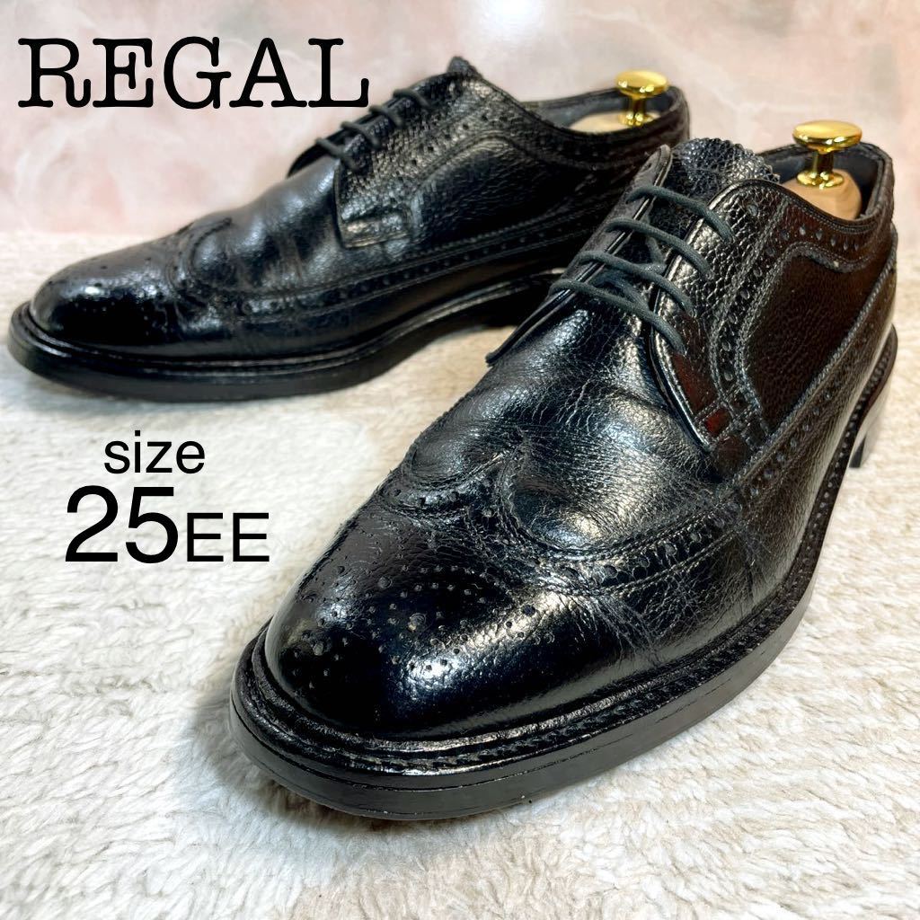 Yahoo!オークション - REGAL リーガル ウイングチップ 25EE シボ革 ビ...