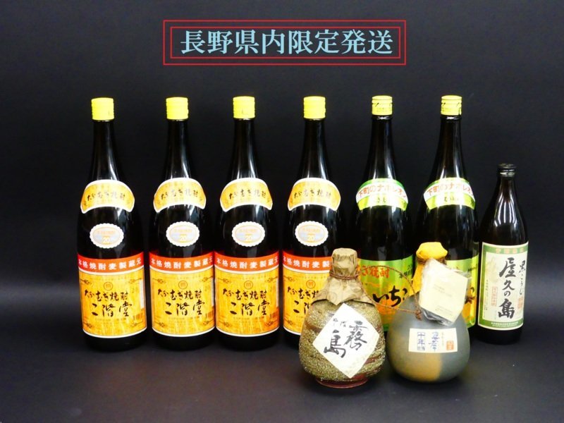 Yahoo!オークション - p127 長野県内限定発送 古酒 未開封 焼酎 泡盛 ...