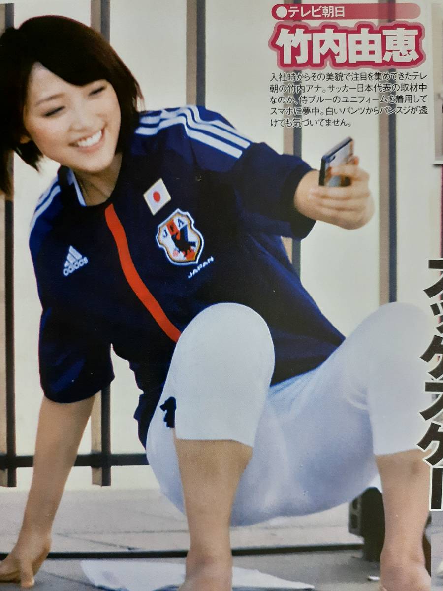 Yahooオークション 【マニア切り抜き】女子アナお宝ハプニング 竹内