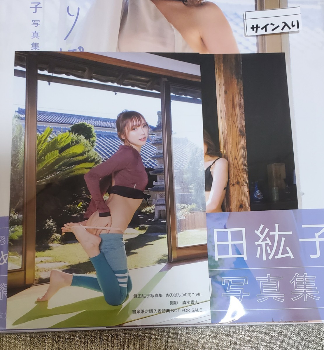 Yahoo オークション 【サイン本】鎌田紘子 写真集 『 めくりぱんつの
