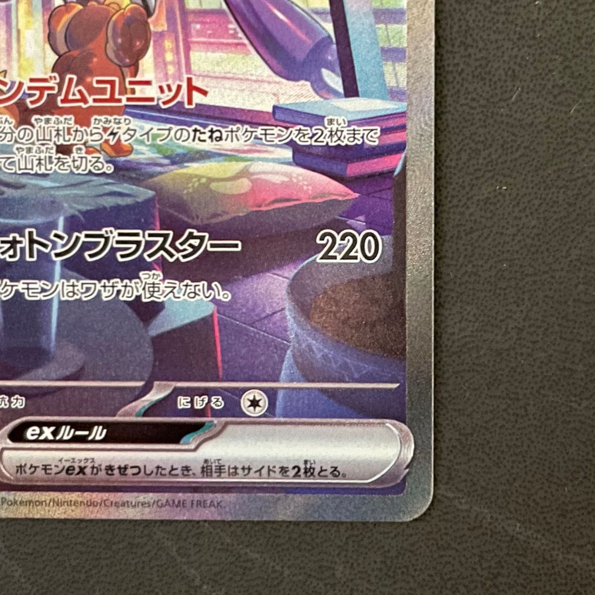 ポケモンカード ミライドンex SAR|Yahoo!フリマ(旧PayPayフリマ) ポケモンカード ミライドンex SAR|Yahoo!フリマ(旧PayPayフリマ)