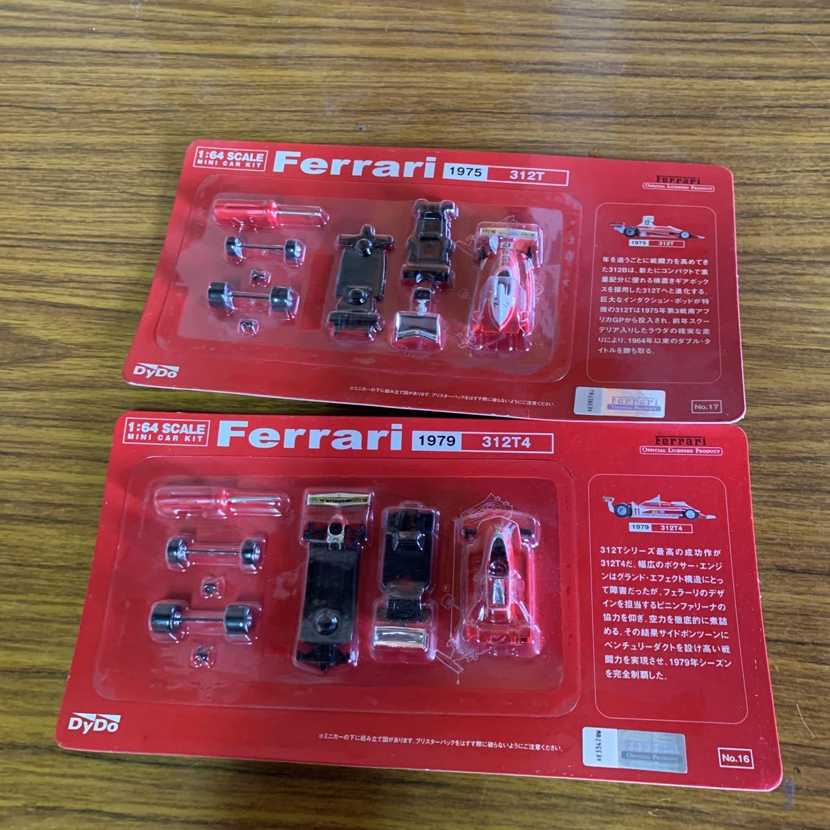 Yahoo!オークション - 京商・ダイドー フェラーリ(1975.1979/312T4)KYO...
