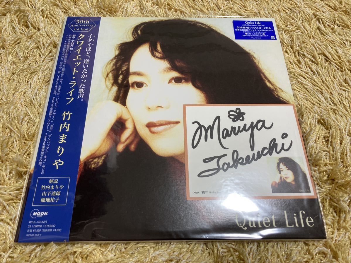 Yahoo!オークション - 【直筆サイン付・未使用】竹内まりや mariya tak...