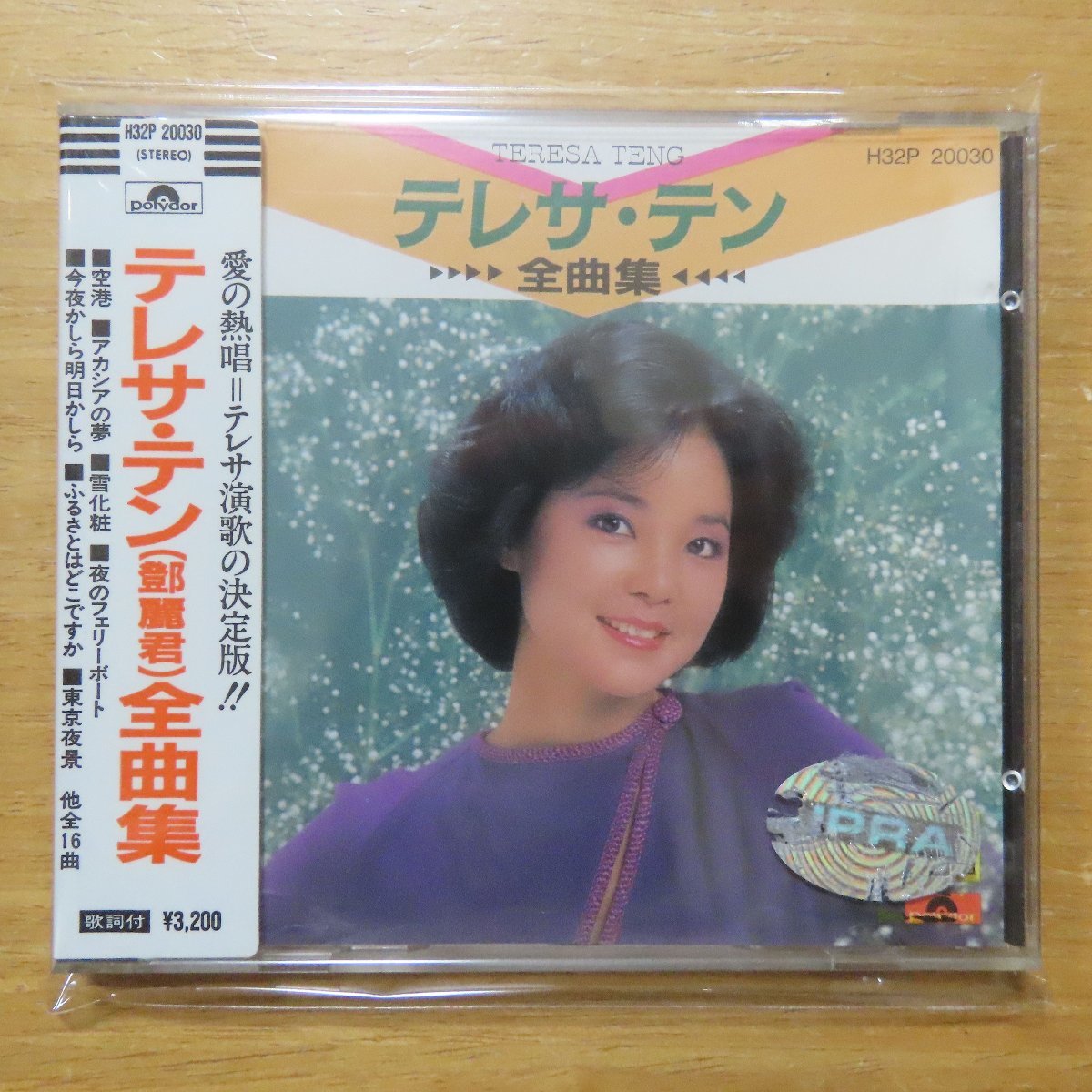 41042412【cdシール帯】テレサ・テン鄧麗君 全曲集|代購幫