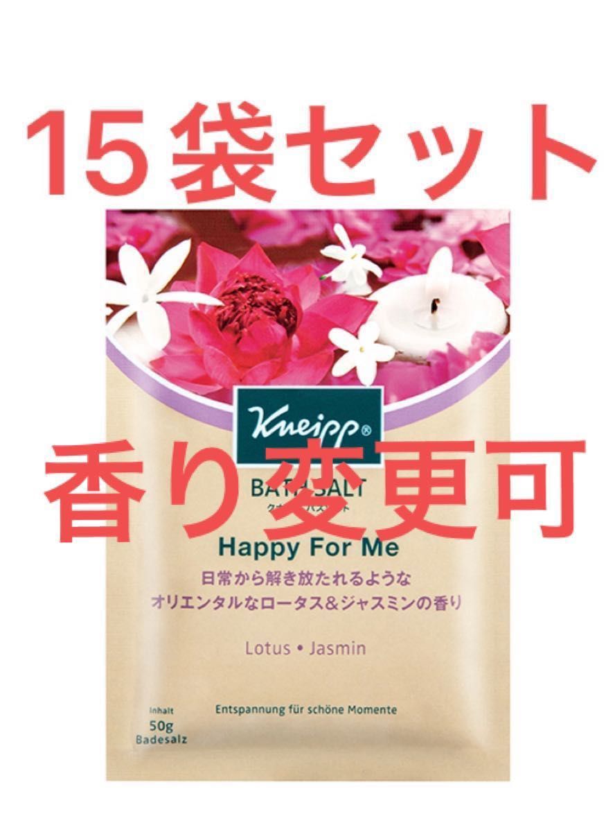 クナイプ バスソルト 入浴剤 ハッピーフォーミー ロータス&ジャスミンの香り 50g 15袋｜PayPayフリマ