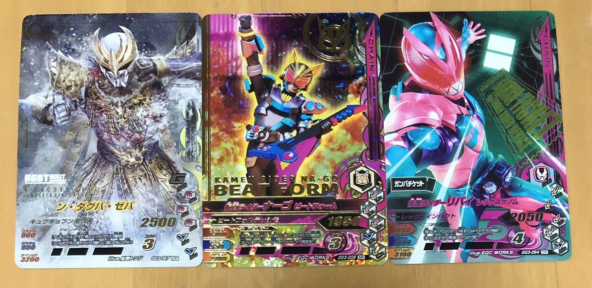 Yahoo!オークション - ガンバライジング ゲキレツグランプリ3 GG3-064 ...