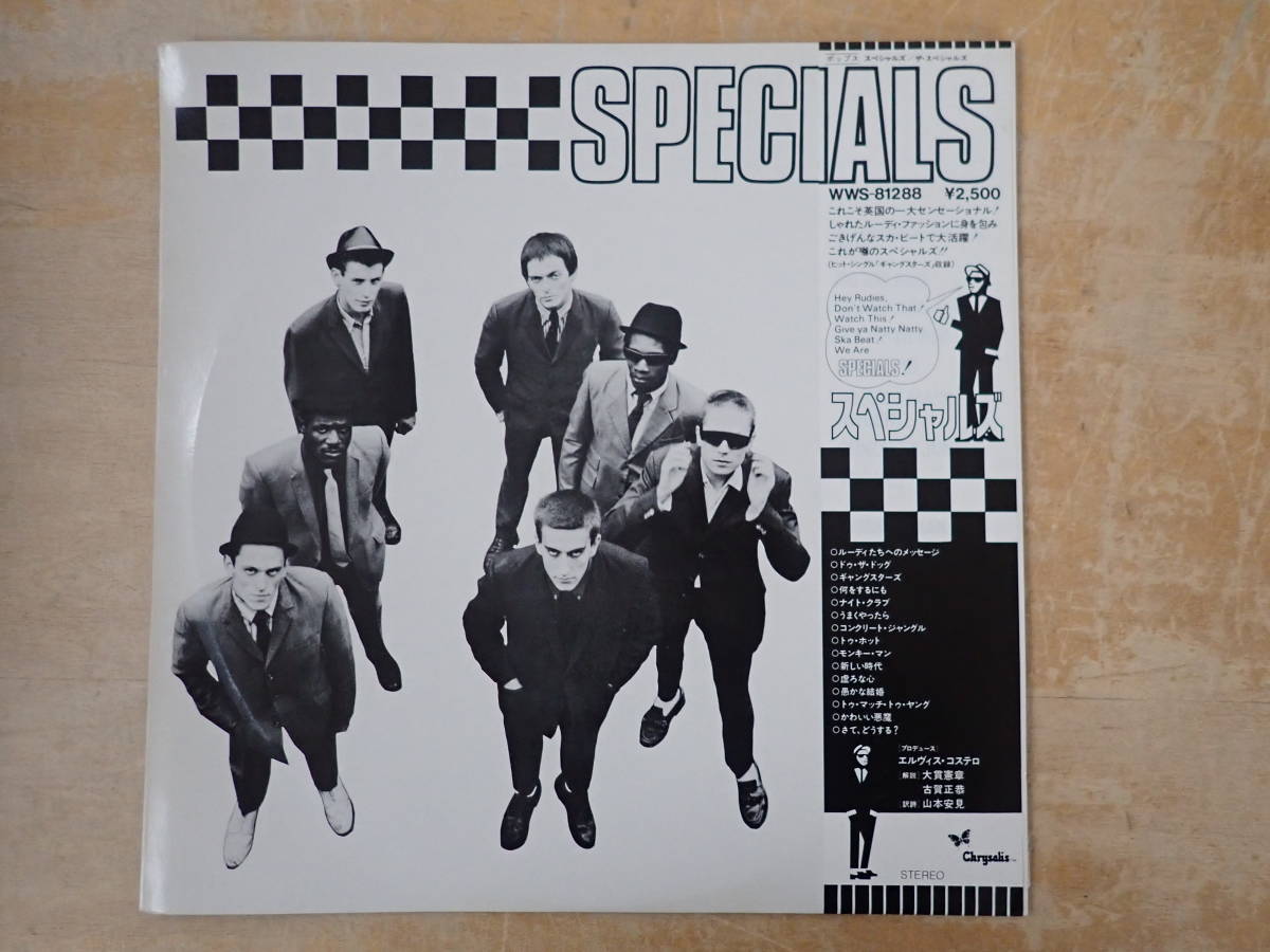 Yahoo!オークション - 【V6B】帯付 ザ・スペシャルズ LP WWS-81288