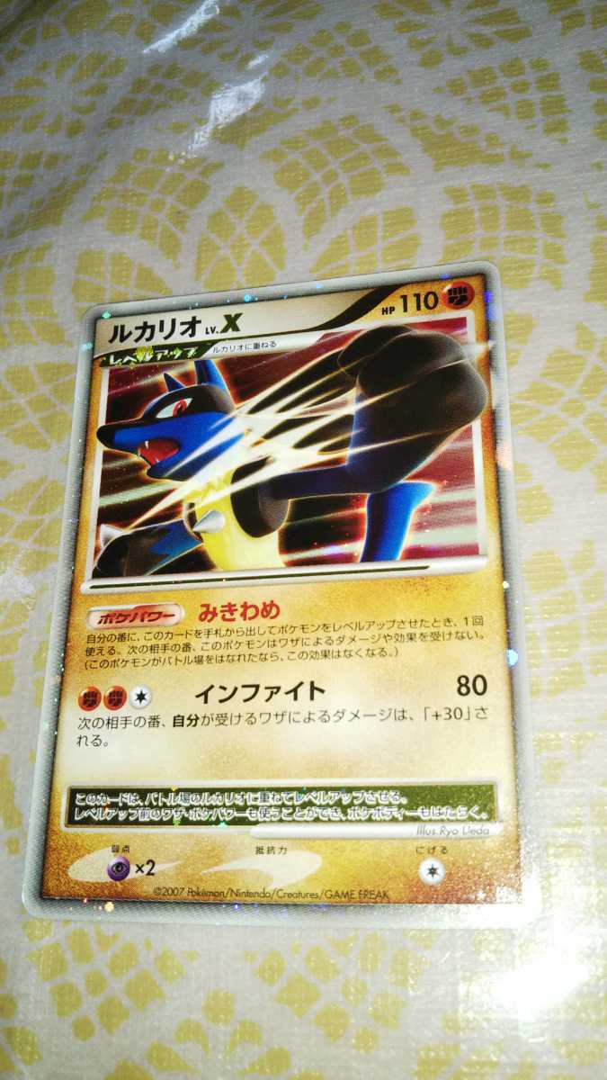 Yahoo!オークション - ポケモン カード ルカリオLV.X DP2