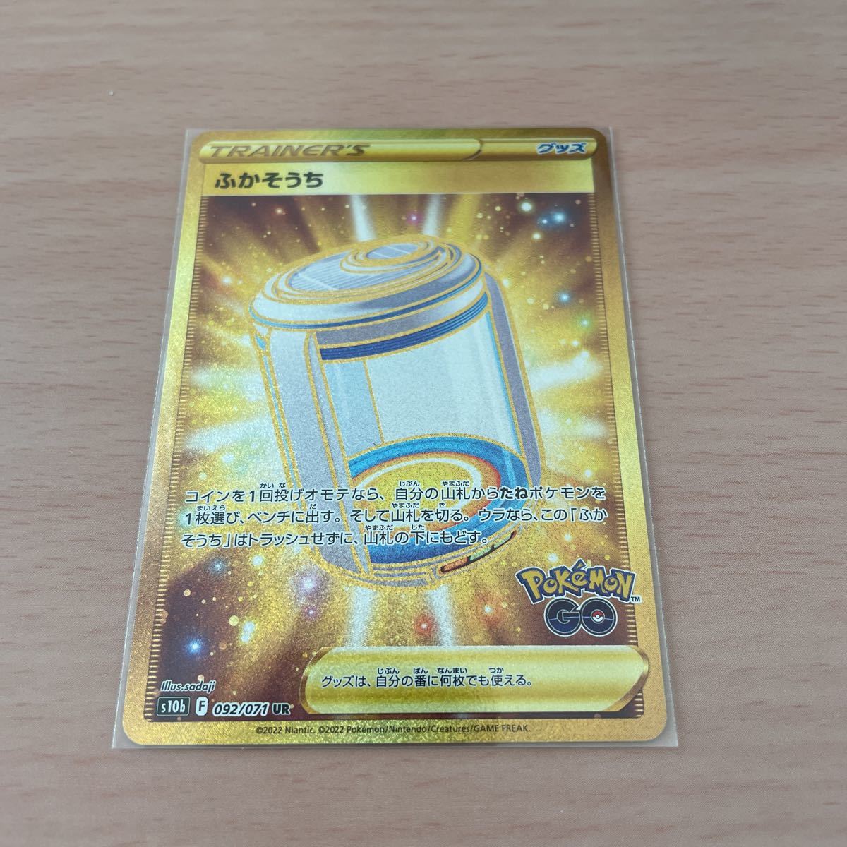 Yahoo!オークション - ふかそうち UR s10b 092/071