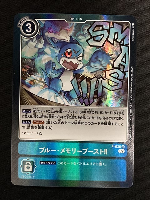 Yahoo!オークション - ブルー・メモリーブースト SR P-036 ライジング...