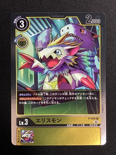 Yahoo!オークション - エリスモン P P-068 ライジングウインド RB1 デ...