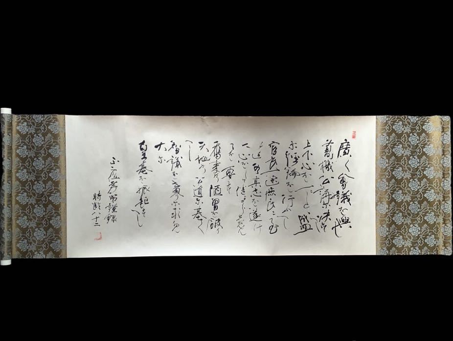 Yahoo!オークション - 巻物F512[福岡孝弟 五箇条の御誓文]紙本 工芸 印...