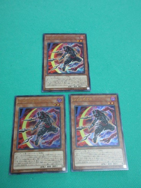 Yahoo!オークション - 『遊戯王』 VJMP-JP153 ウルトラ シノビネクロ ...