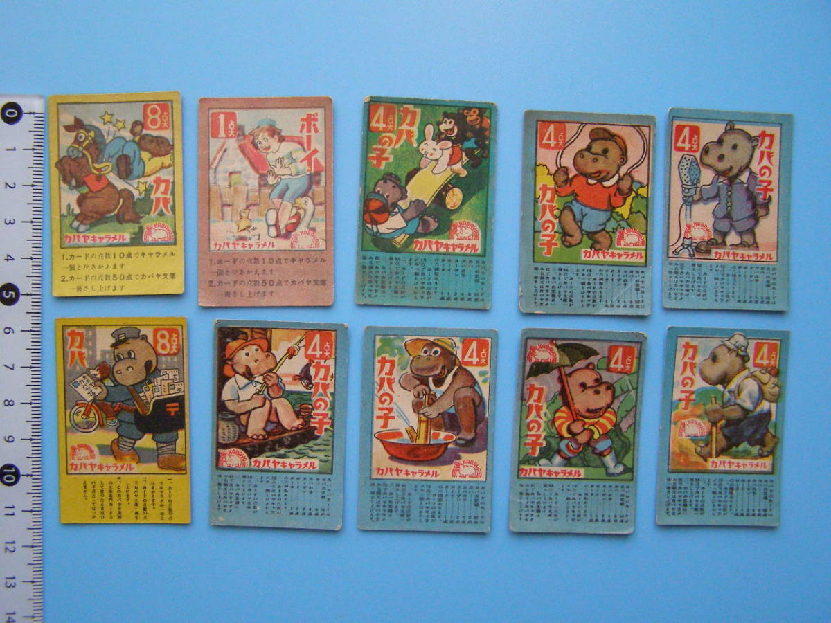 A33 紙物 カバヤ カバヤ文庫カード まとめて 10枚 カバヤキャラメル カード ゲーム こども おもちゃ 遊び道具 少年 少女 玩具 昭和(その他)｜売買されたオークション情報、yahoo ...