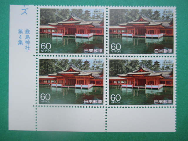 Yahoo!オークション - 【田型】厳島神社 記1194