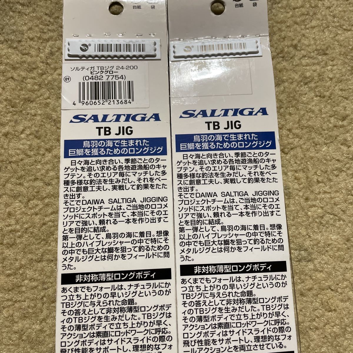 Yahoo!オークション - TBジグ 200g 220g 2本セット 未開封品 ピンクグ...