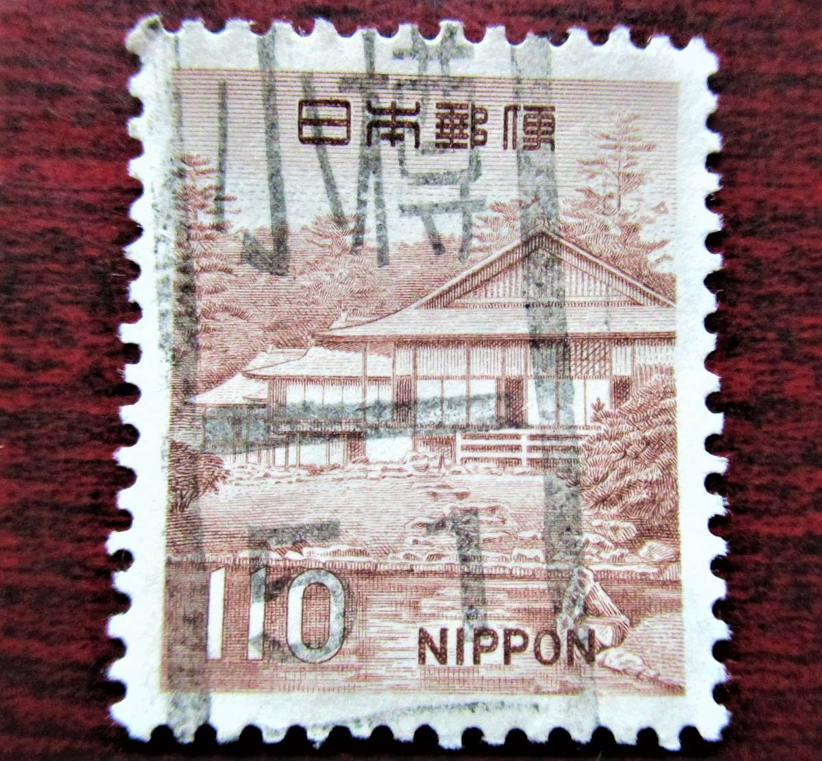 Yahoo!オークション - 新図案’66S 110円 小樽51 使用済み切手満月印