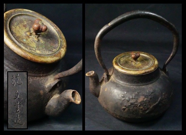 鉄瓶 湯沸 龍文堂 茶道具 時代 古玩 金属工芸品 骨董 重量約1525g 花摘 古鉄 煎茶道具 古美術 品牌 价格 图片 代购帮