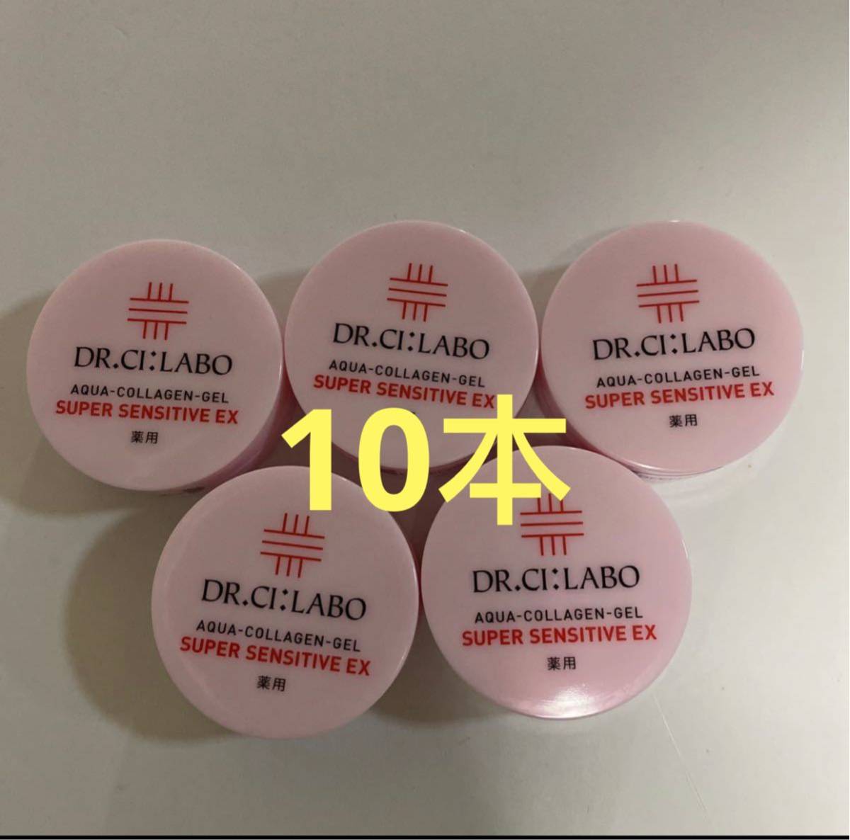 Yahoo!オークション - ドクターシーラボ 薬用ACGSセンシティブEXクリー...