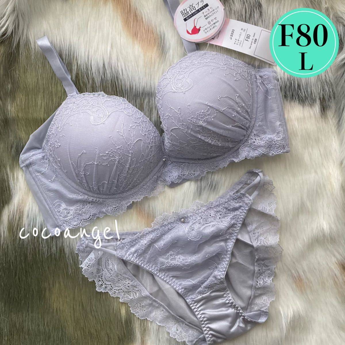 Yahoo!オークション - F80L グレー系 上下セット 新品 ブラ&ショーツ...