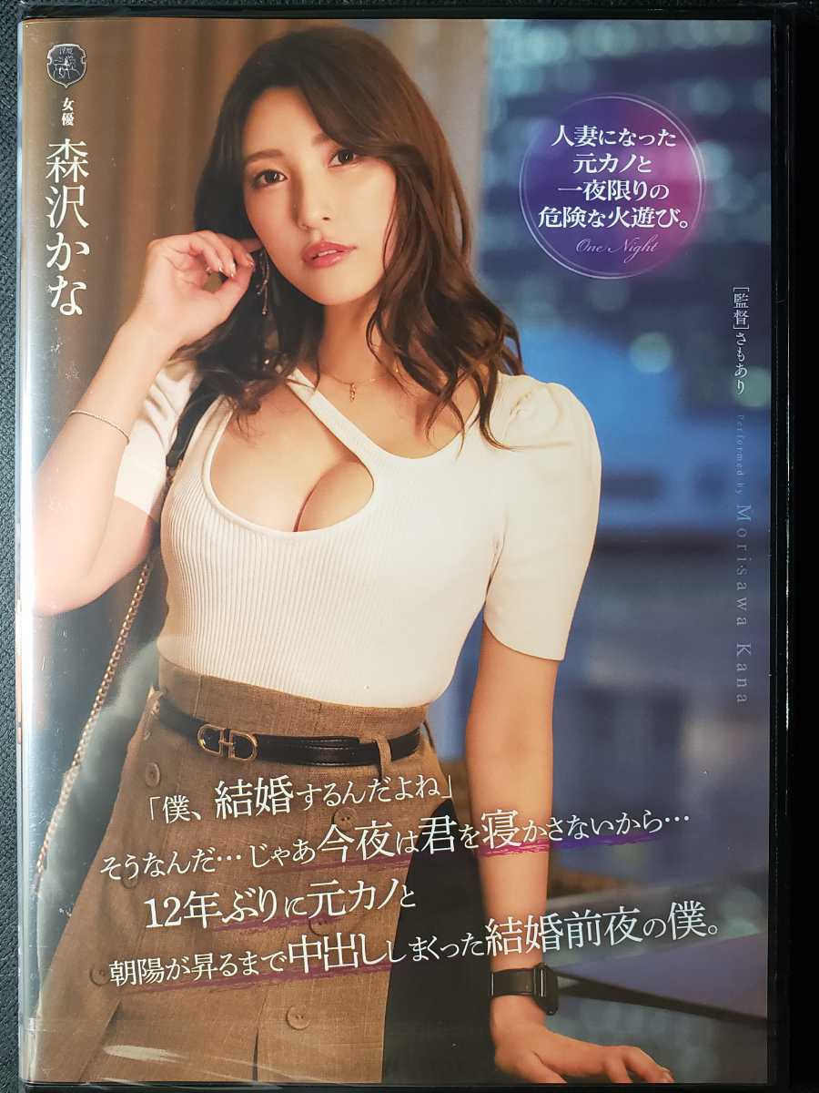 Yahoo オークション 新品dvd 「僕 結婚するんだよね」 そうなんだ…