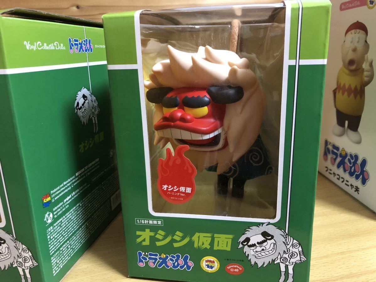 Yahoo!オークション - メディコムトイ VCD ドラえもん オシシ Yahoo!オークション - メディコムトイ VCD ドラえもん オシシ