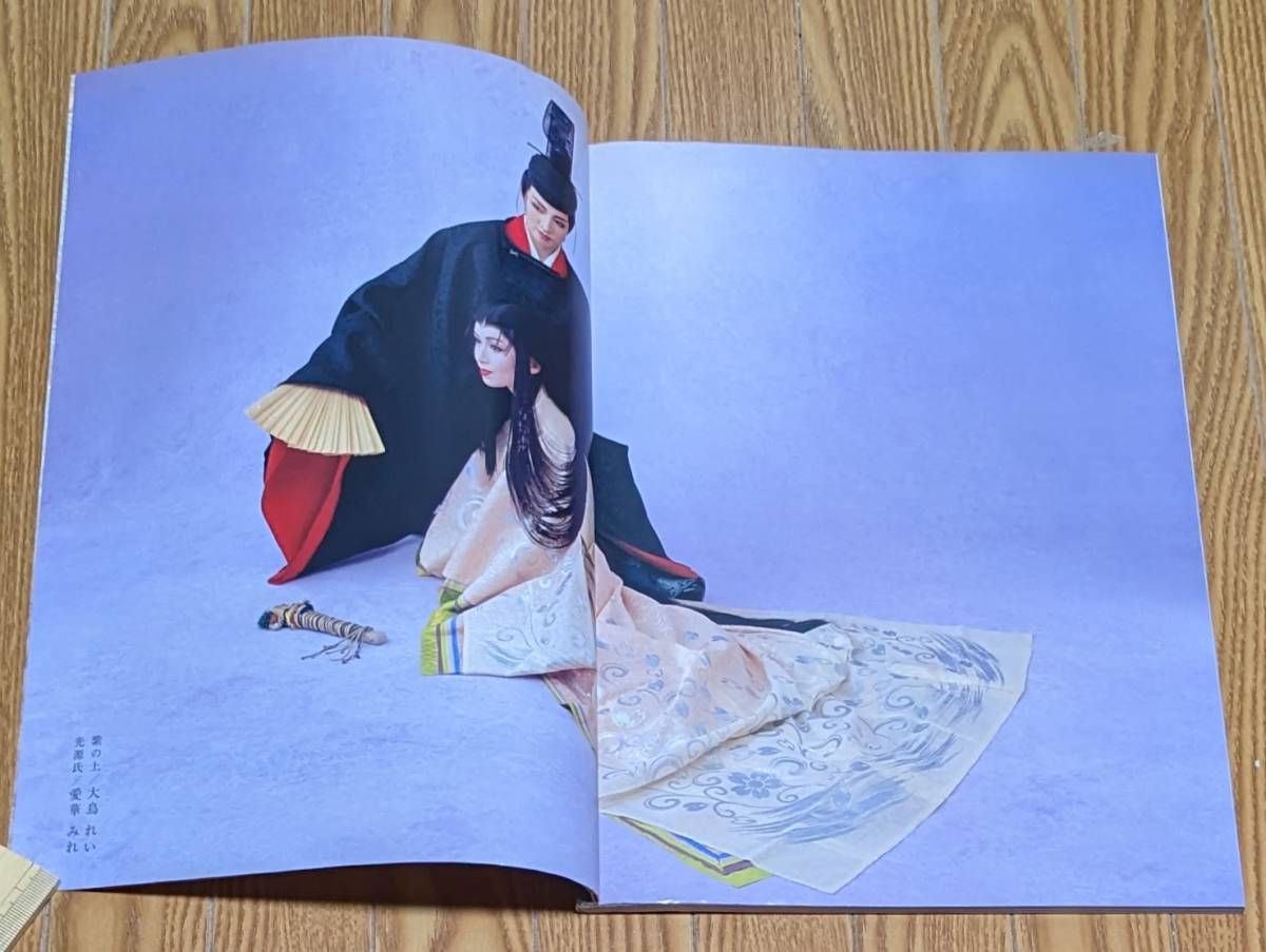 宝塚 Flower Troupe 源氏物語 あさきゆめみし パンフレット Takarazuka1000days劇場 花組公演 2000年 愛華