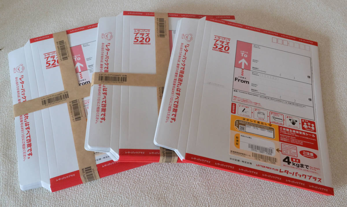 Yahoo!オークション - 【Q615】レターパックプラス 520円/50枚/日本郵...