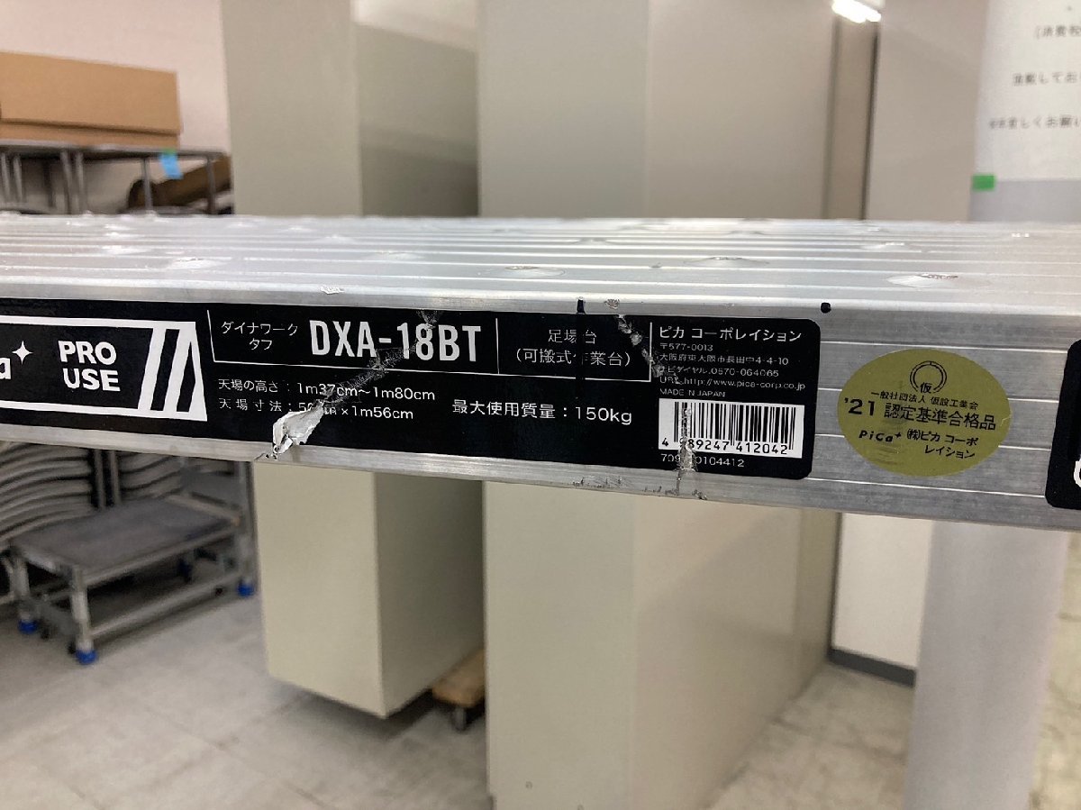 Yahoo!オークション - Pica ピカ 足場台 伸縮 足伸縮 可搬式作業台 DXA...
