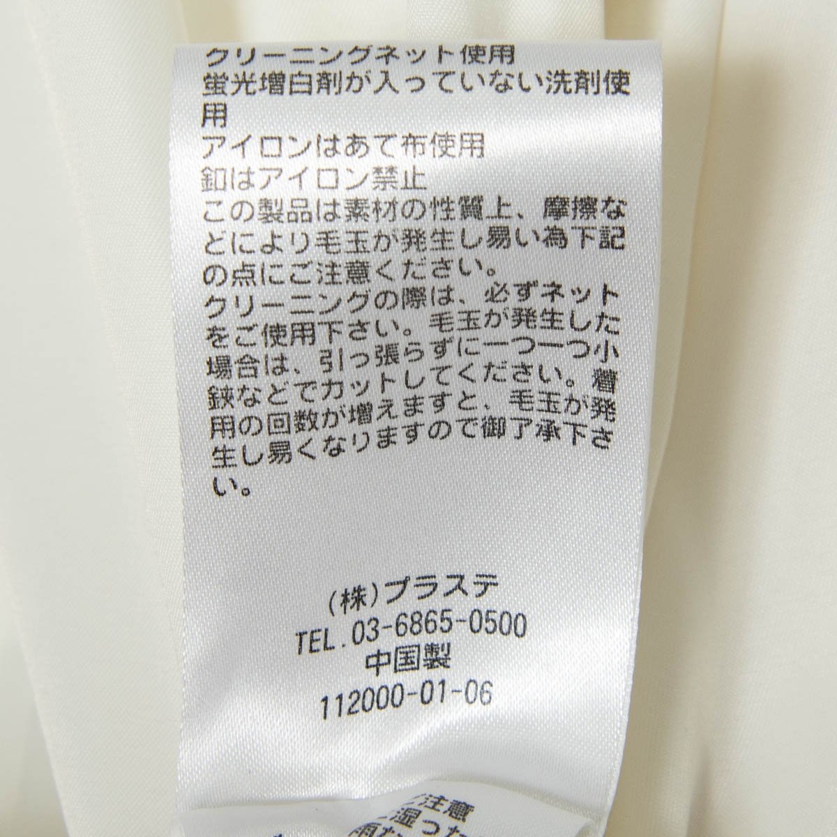 Yahoo!オークション - PLST プラステ カラーレスジャケット 1B ストレ...