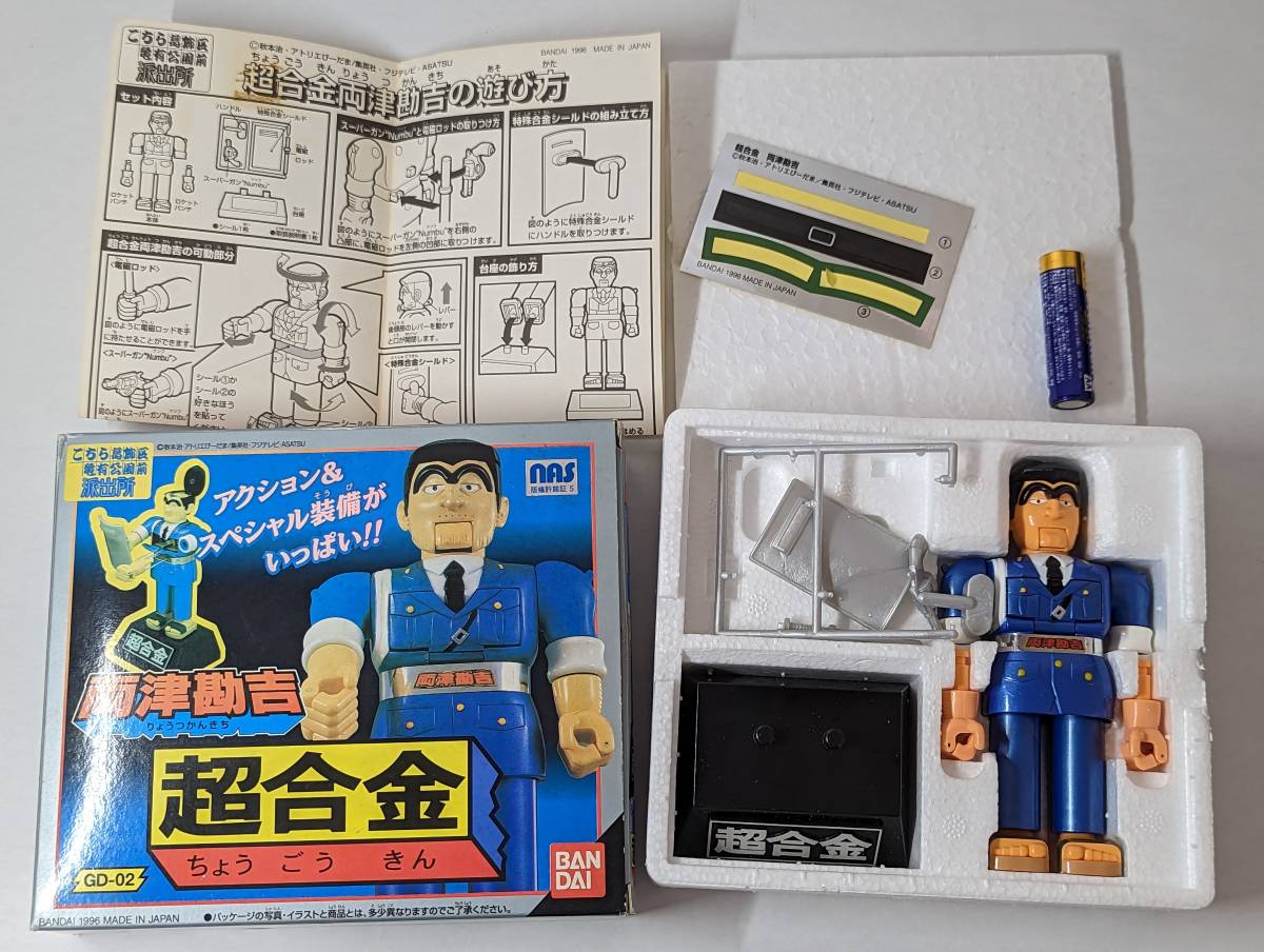 バンダイ こちら葛飾区亀有公園前派出所 両津勘吉 GD-02 超合金 1996年 日本製 フィギュア 箱付 3385(超合金)｜売買されたオークション情報、yahooの商品情報をアーカイブ公開 ...