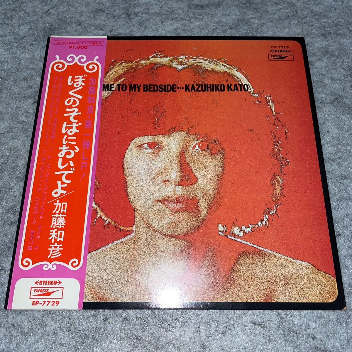Yahoo オークション 赤盤 ポスター付き Lp 加藤和彦 ぼくのそば