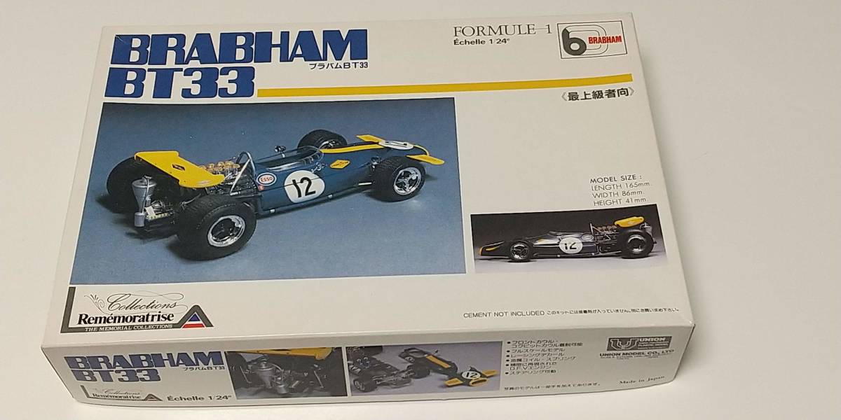 Yahoo!オークション - ユニオン 1/24 ブラバム BT-33 F-1