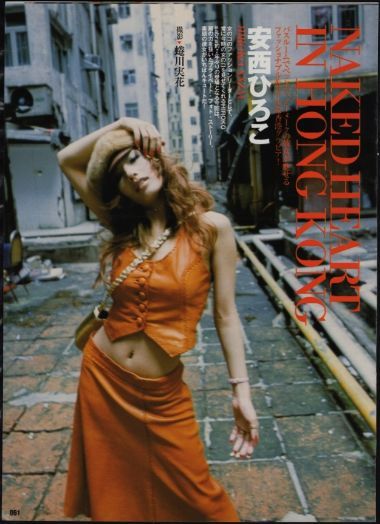 Yahoo!オークション - 302 切り抜き 安西ひろこ 23p