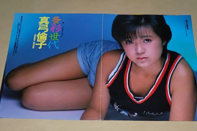 Yahoo!オークション - A4ワイド判 切り抜き 中村由真 42p+ピンナップカ...