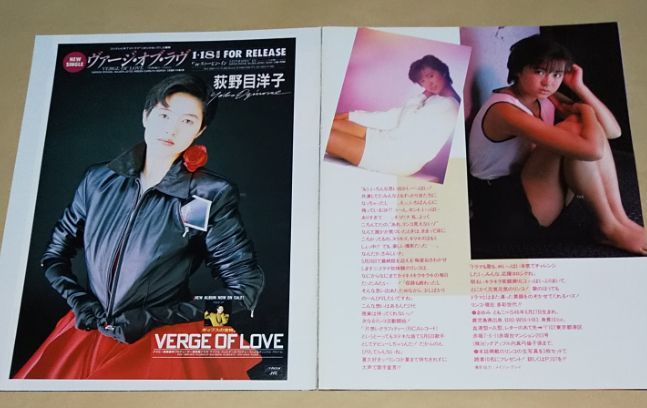 Yahoo!オークション - A4ワイド判 切り抜き 中村由真 42p+ピンナップカ...