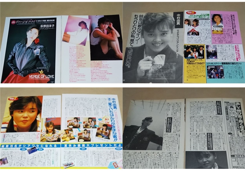 Yahoo!オークション - A4ワイド判 切り抜き 中村由真 42p+ピンナップカ...