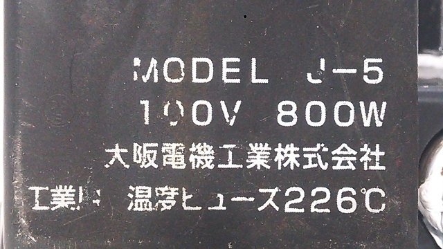 大阪電機工業 OSAKA IRON 業務用スチームアイロン 電気蒸気 大阪電機工業 OSAKA IRON 業務用スチームアイロン 電気蒸気