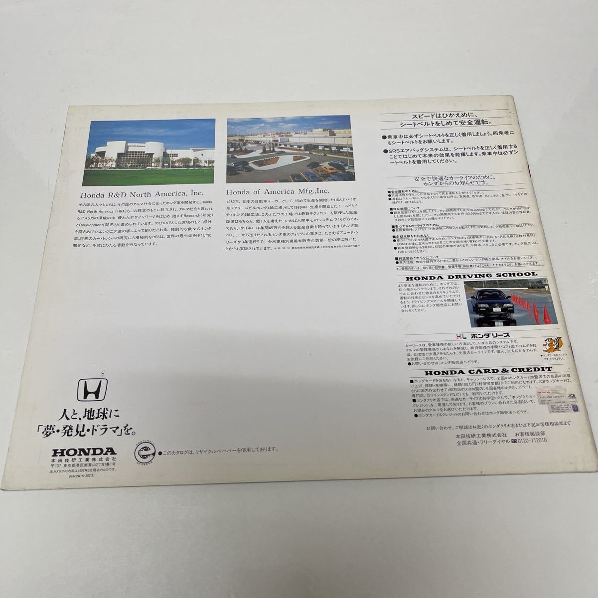 Yahoo!オークション - U.S.アコード クーペ&ワゴン CB6 CB7 CB9 パンフ...