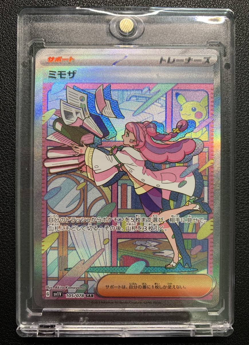 Yahoo!オークション - ポケモンカード ミモザSAR sv1V 105/078 バイオ...