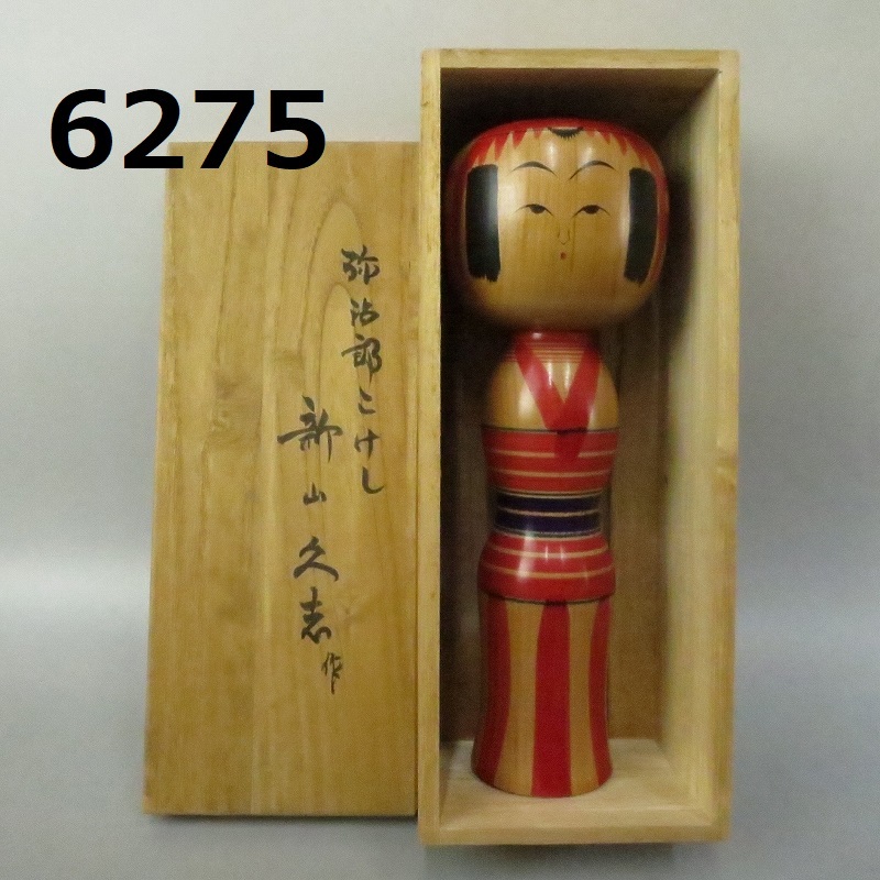 Yahoo!オークション - FK-6275 新山久志 こけし 共箱