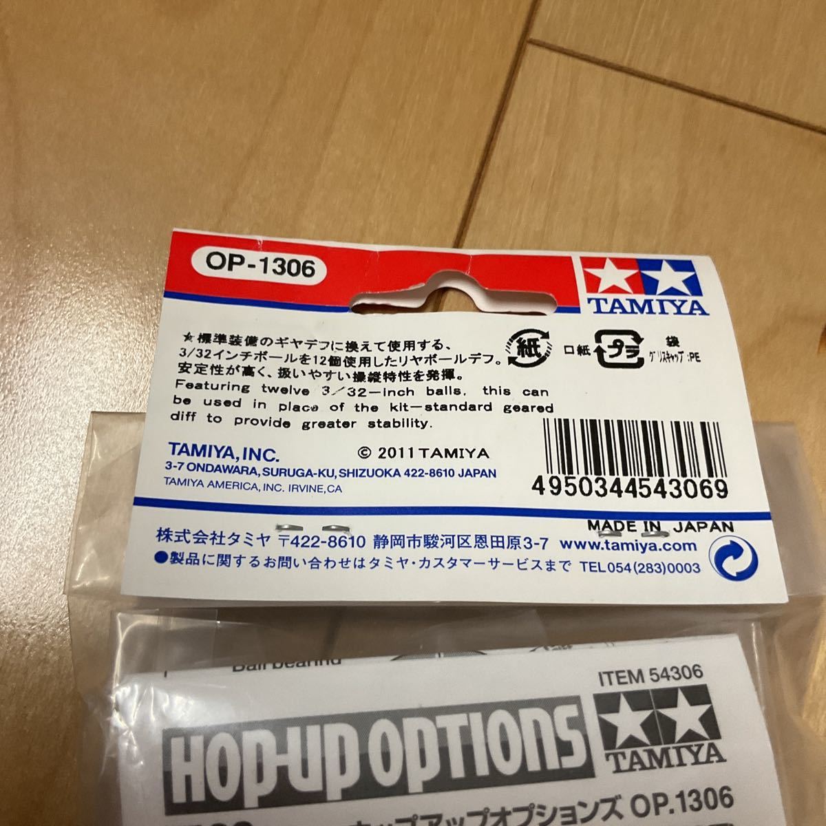 Yahoo!オークション - TAMIYA タミヤ TA06 リヤボールデフ ( 52T ) 未...