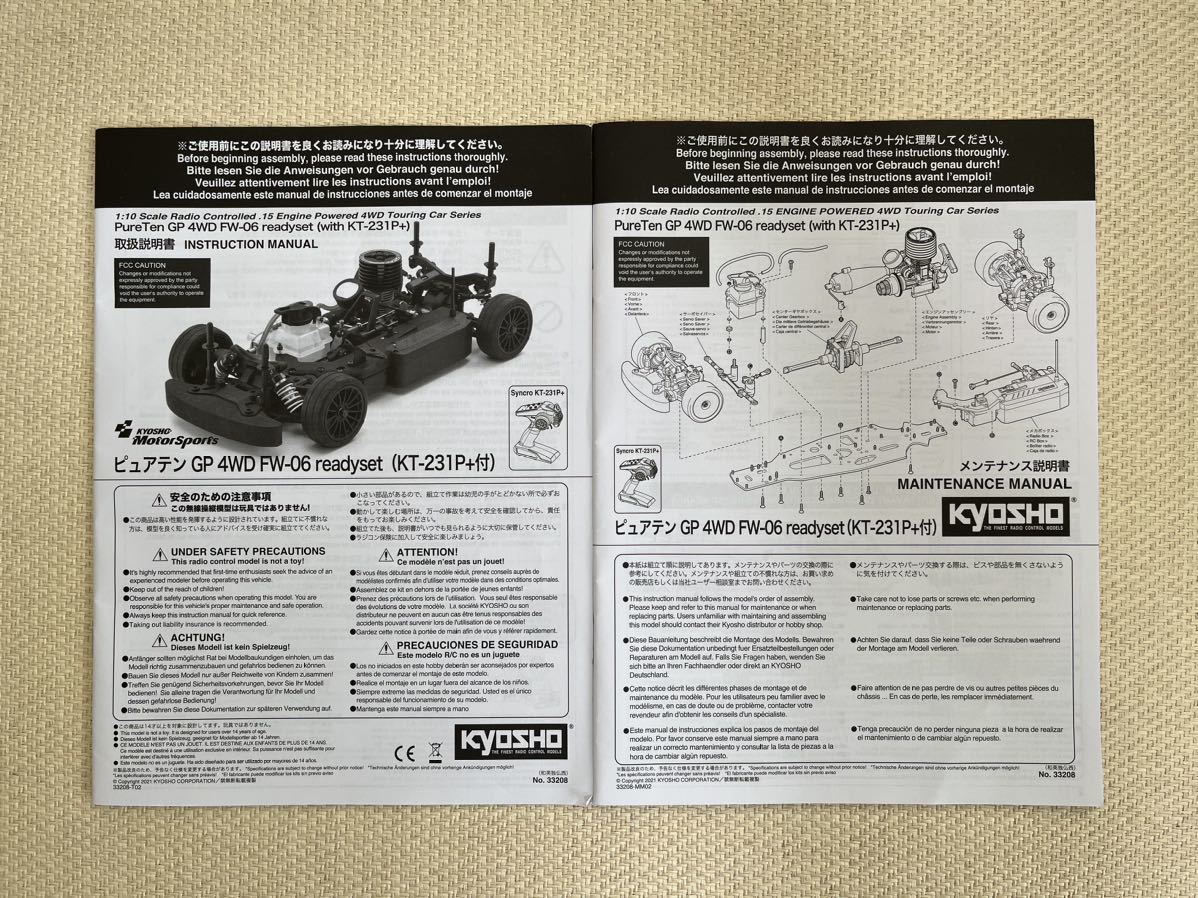 Yahoo!オークション - 京商 エンジンラジコン ピュアテン FW-06 ジャン...
