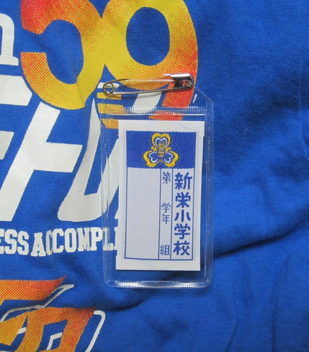 Yahoo!オークション - A09小学校の名札