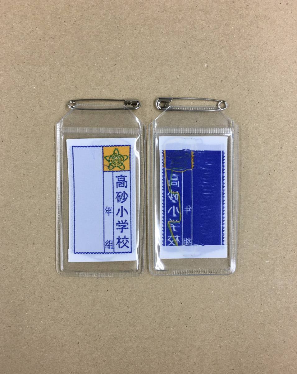 Yahoo!オークション - A07小学校の名札