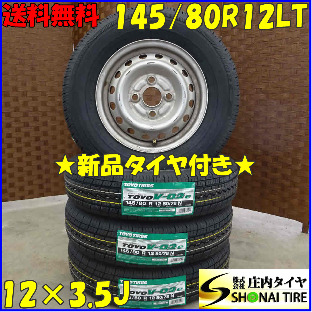 Yahoo!オークション - 夏 新品 2022年 4本SET 会社宛 送料無料 145/80R...