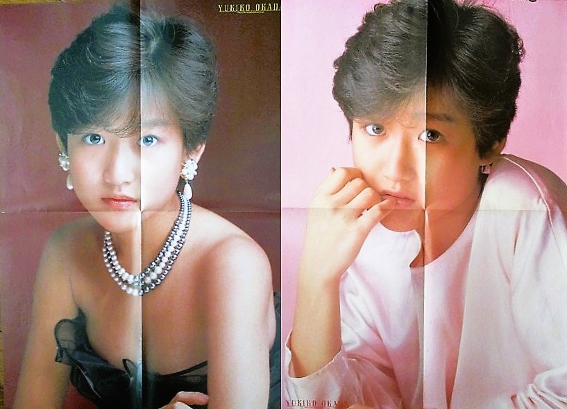 岡田有希子切り抜き31枚 ポスター他 松田聖子坂本龍一南野陽子長山洋子渡辺桂子芳本美代子河合奈保子おニャン子クラブ菊池桃子中山美穂 中古 の